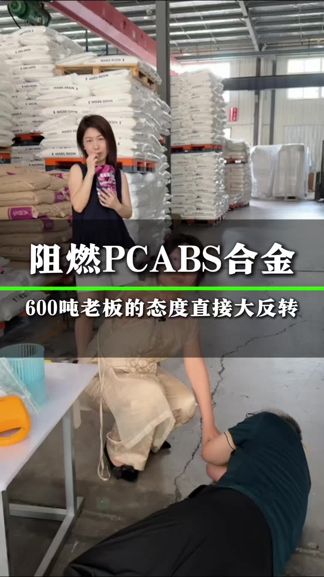 三井化学日本TDI 装置发生氯气泄漏事故 #聚氨酯-塑料视频在线看|Chatplas