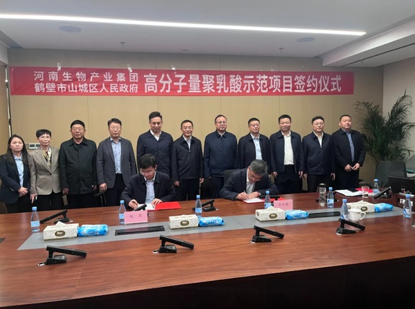 河南中试小镇：1000吨高端PLA、PHA项目落地，后面还有……-大厂动态|Chatplas|塑料在线