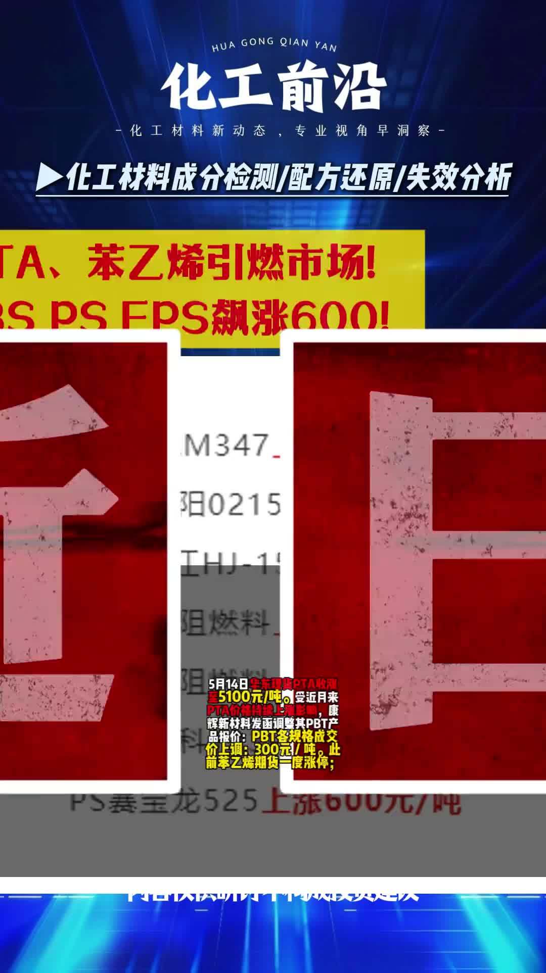 精选期刊|透明ABS热塑性塑料的工艺介绍和市场应用-材料干货|Chatplas|塑料在线