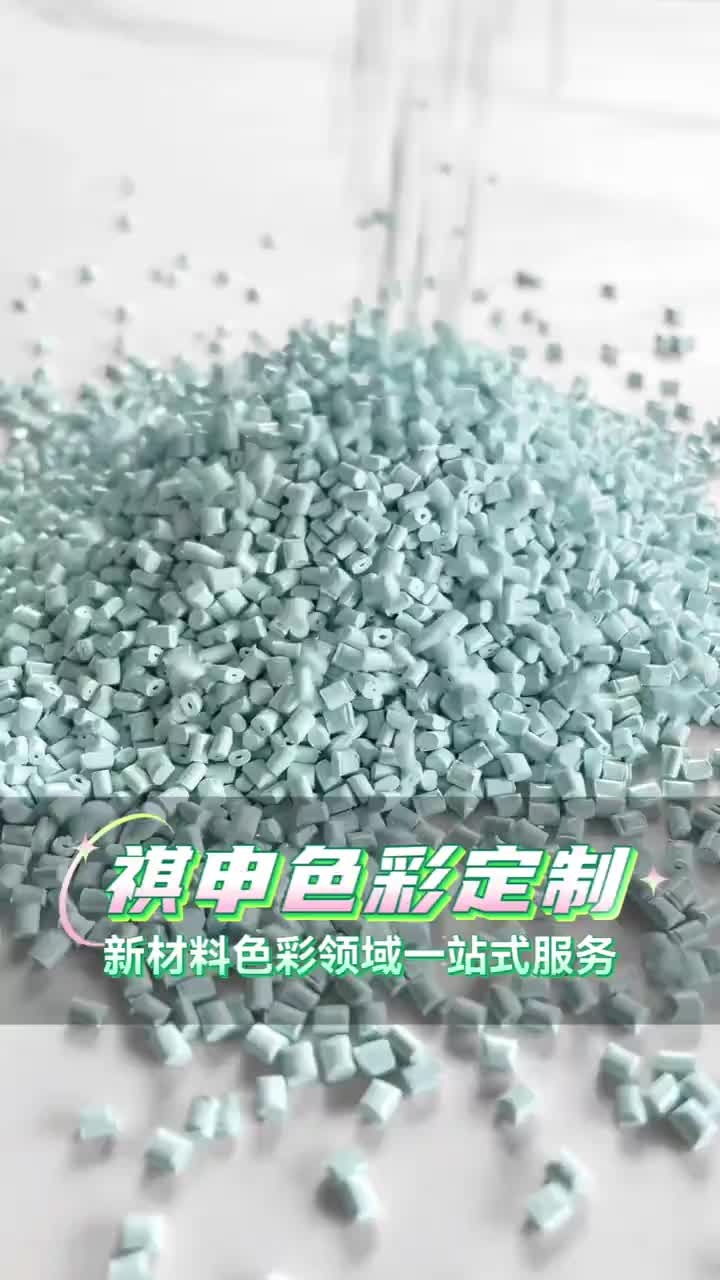 空调外壳专用耐候ABS 抗黄变，耐老化，高流动，易加工-塑料视频在线看|Chatplas