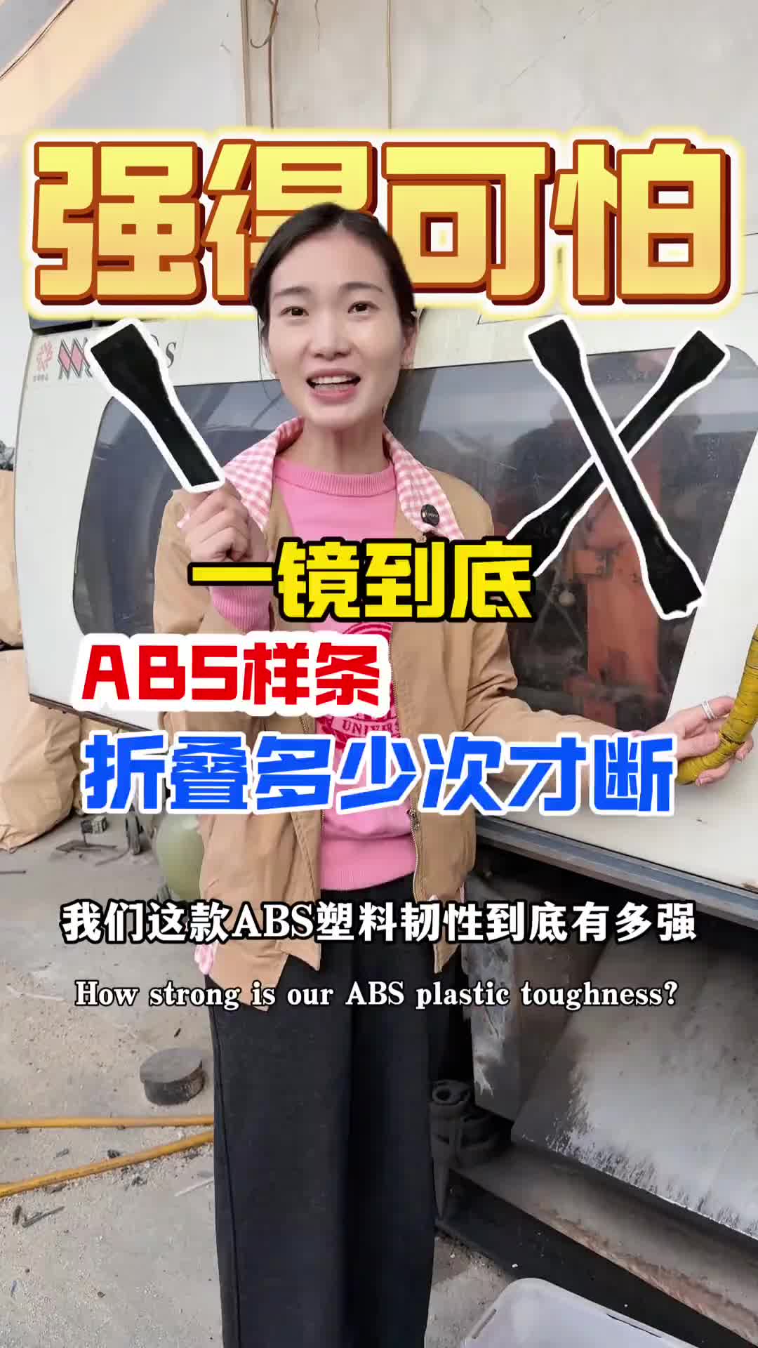 认识一下，这个黑灰ABS塑料颗粒-塑料视频在线看|Chatplas