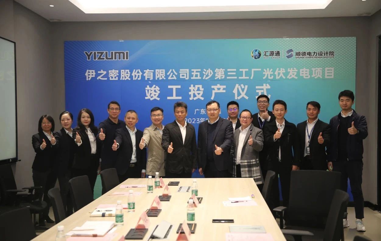 光伏发电项目竣工投产！伊之密致力打造绿色生产标杆工厂！-大厂动态|Chatplas|塑料在线