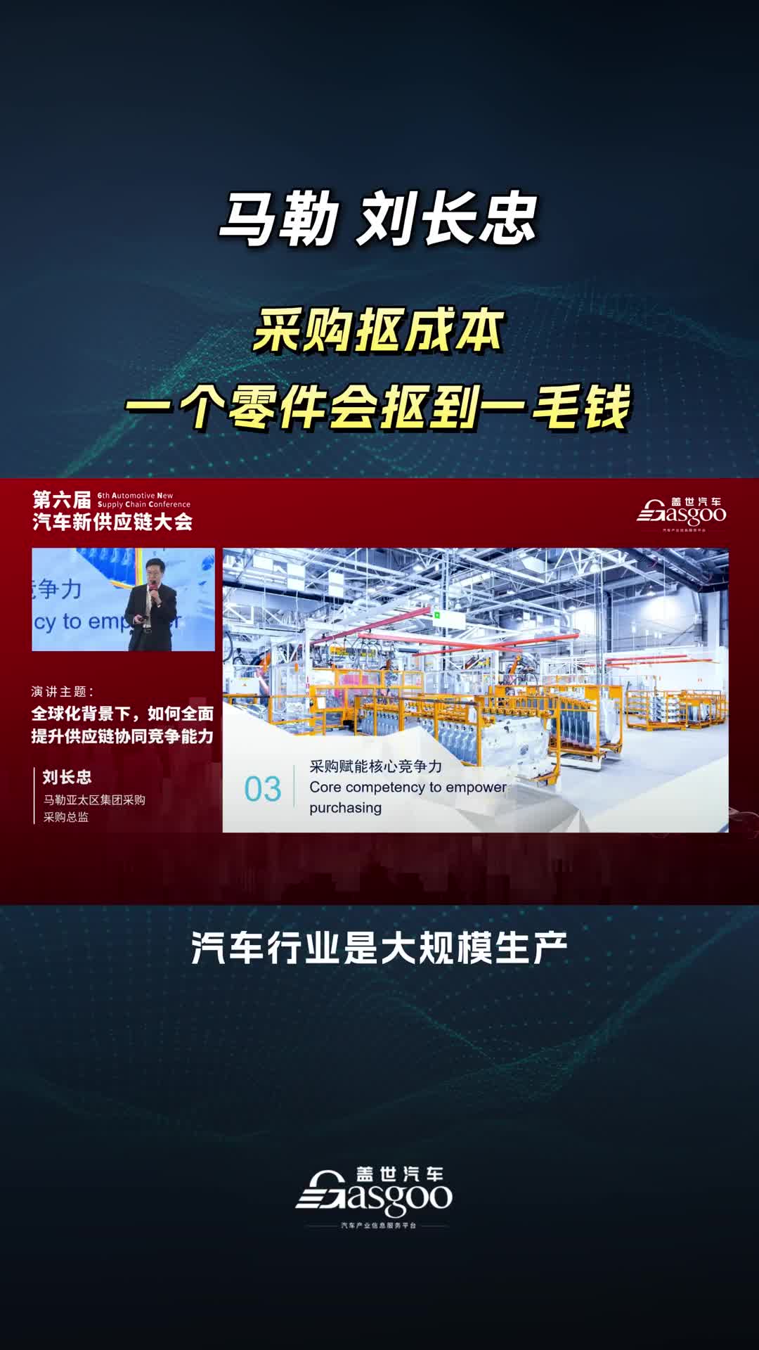 PA6T/6I-GF30 应用于汽车内部件 工程配件 工-塑料视频在线看|Chatplas