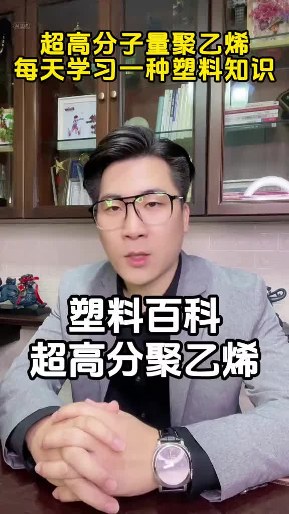 浩思 CEO：混动增速首超纯电！-塑料视频在线看|Chatplas