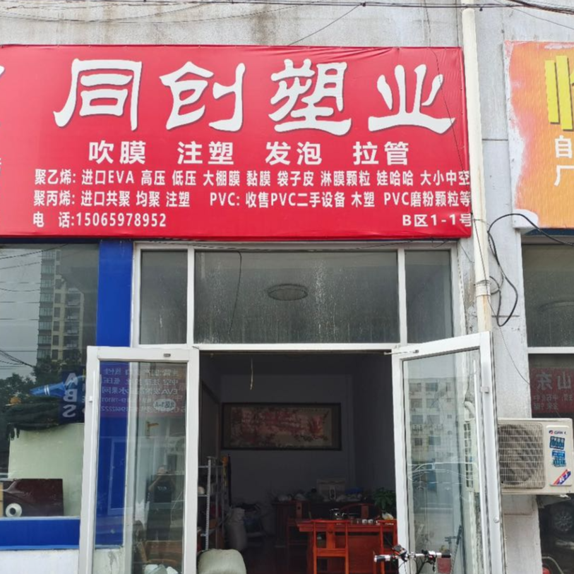 环保涂层|塑料海外|Chatplas