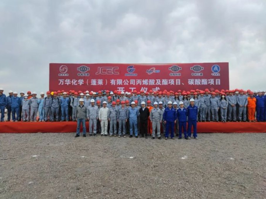 万华化学蓬莱丙烯酸及酯、POE项目环评受理！-大厂动态|Chatplas|塑料在线