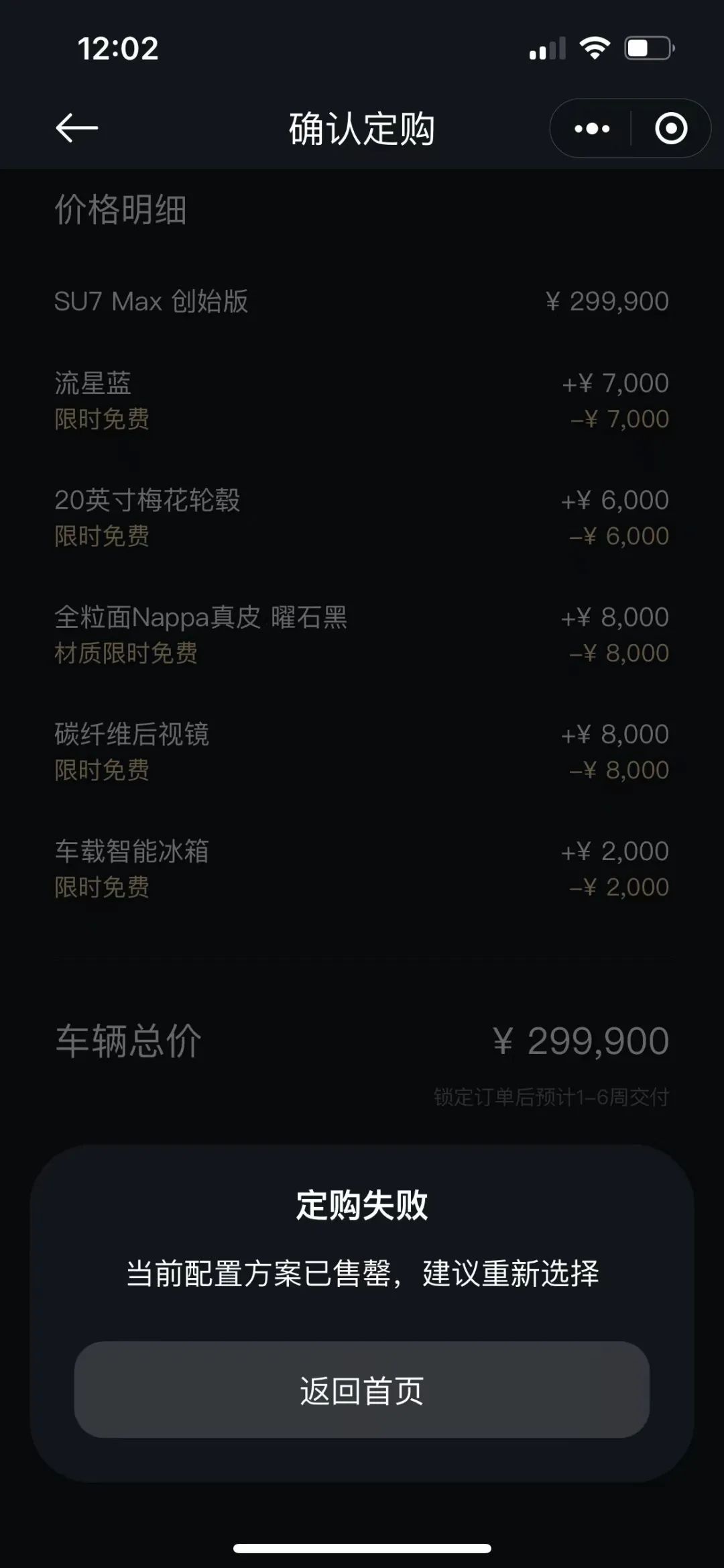 又秒空，小米SU7创始版再开售！问界、蔚来、小鹏、特斯拉都有新动作……-大厂动态|Chatplas|塑料在线