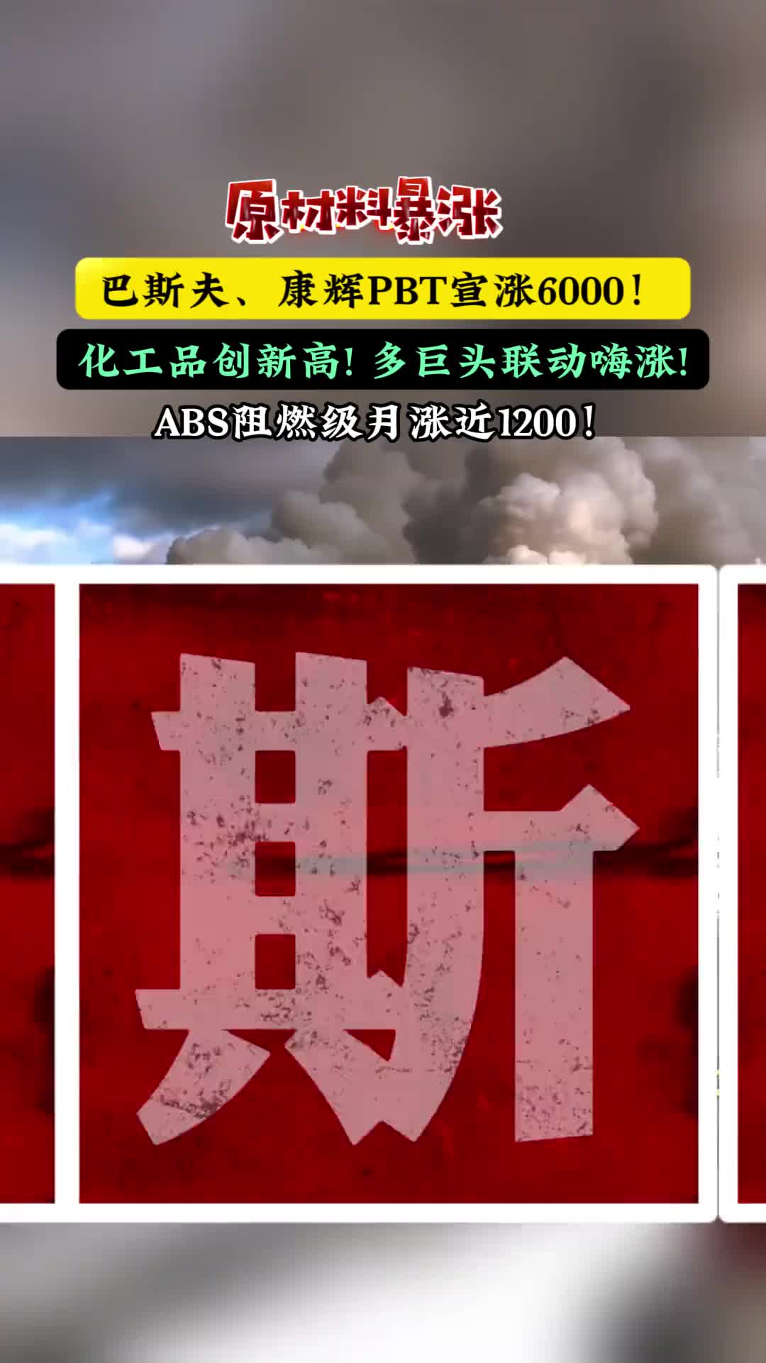 新力新材高温尼龙PPA材料顺利通过美国UL认证 -塑料视频在线看|Chatplas