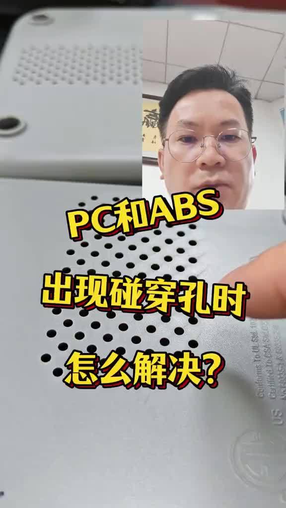 透明ABS应用领域和生产技术简析-材料干货|Chatplas|塑料在线