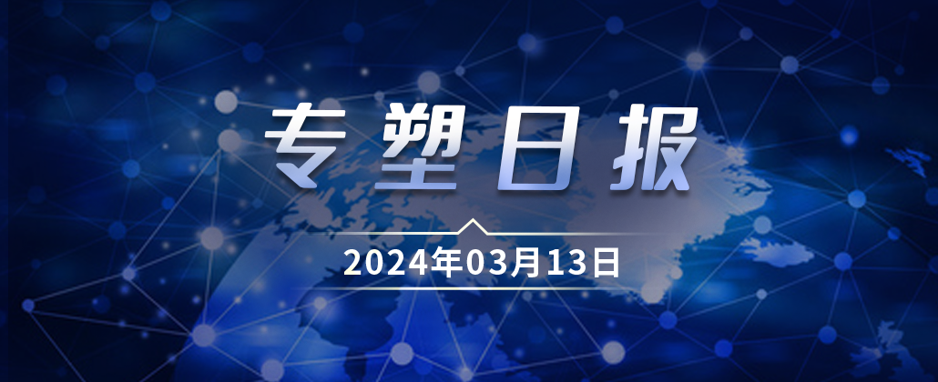 官宣！Sabic SK Nexlene计划在2024年前扩大POE和POP产能-大厂动态|专塑视界