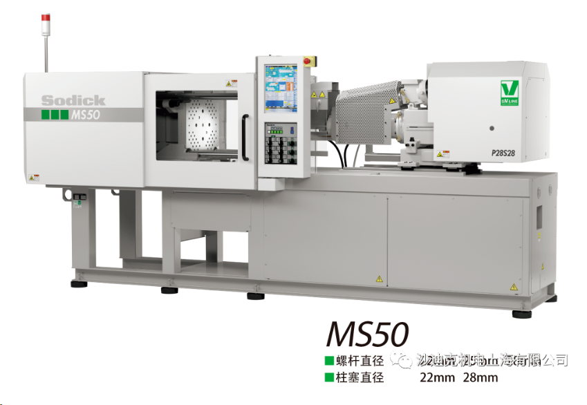 EV-LINE注塑机 MS系列：依靠高精度与稳定性，实现更佳的高循环成形-大厂动态|Chatplas|塑料在线