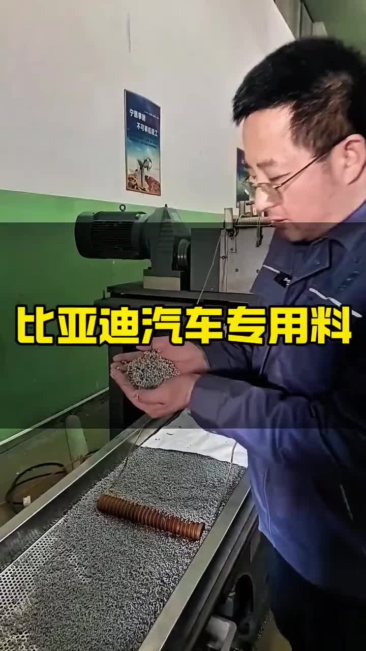 高性能激光焊接材料，已实现量产-塑料视频在线看|Chatplas