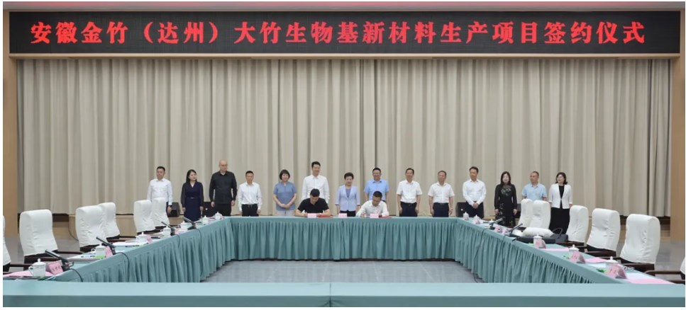 总投资30亿！年产10万吨生物基新材料生产项目签约-大厂动态|Chatplas|塑料在线