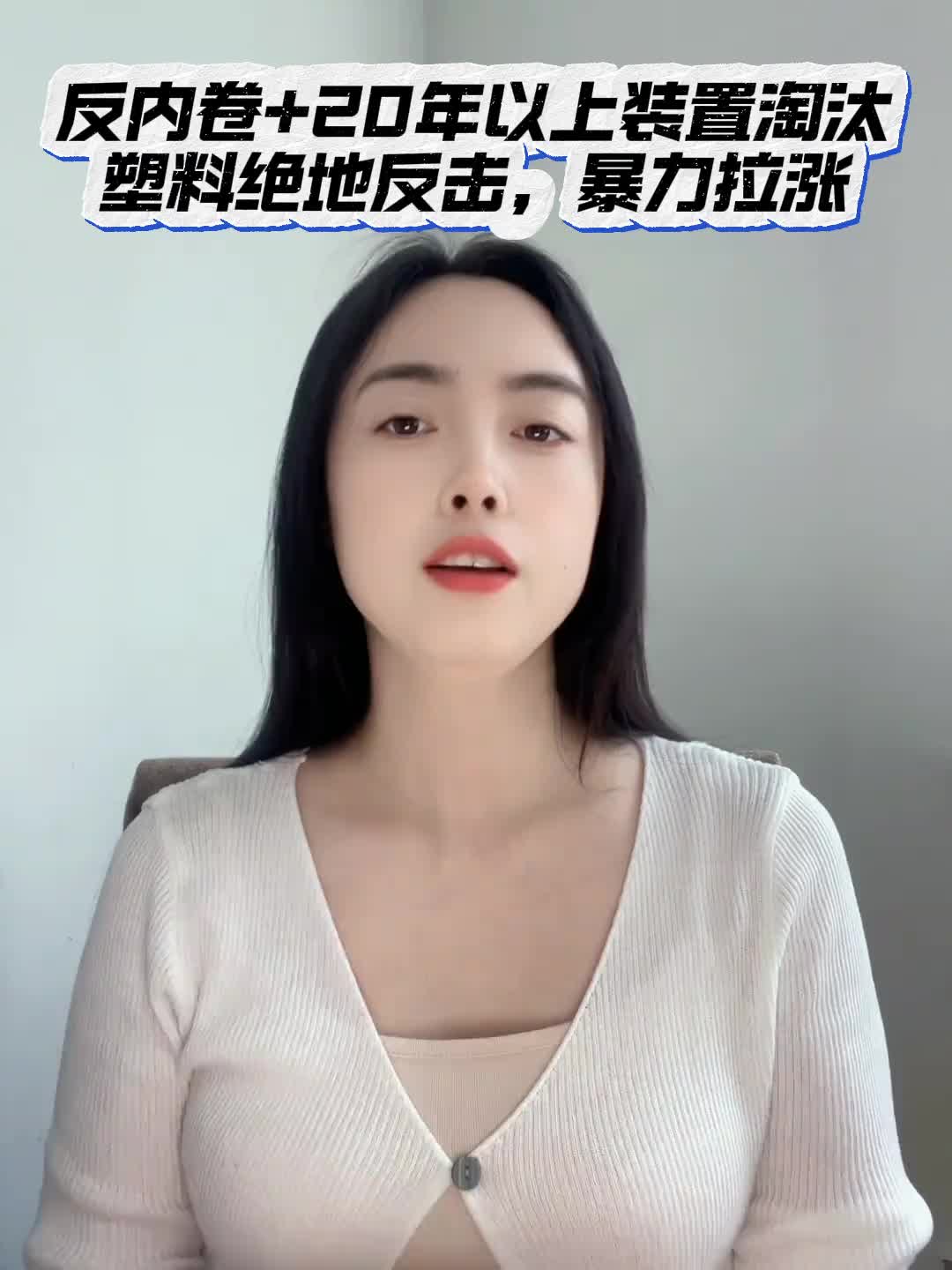 东亚期货：供给侧政策引爆行情 工业品全线大涨-塑料视频在线看|Chatplas