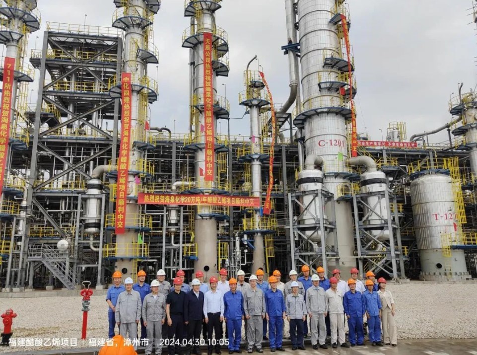 福建能化集团氯碱搬迁醋酸乙烯、宇新股份BDO等这些项目中交！-行业前沿|Chatplas|塑料在线