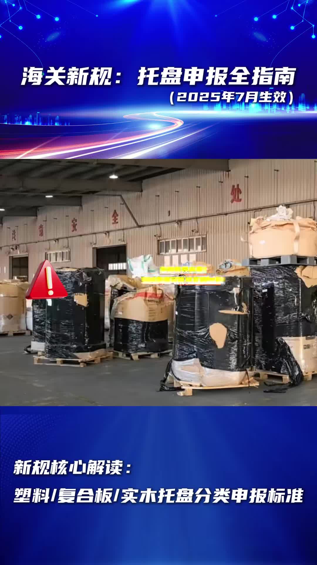 集体“反内卷”！国家重拳出击！光伏行业反内卷大战全面打响-塑料视频在线看|Chatplas