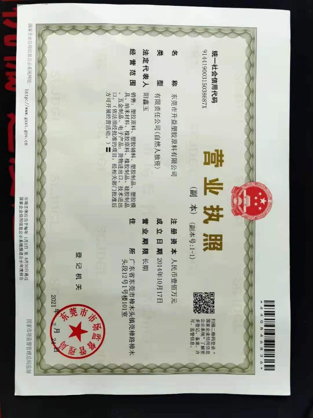 塑化剂|塑料海外|Chatplas