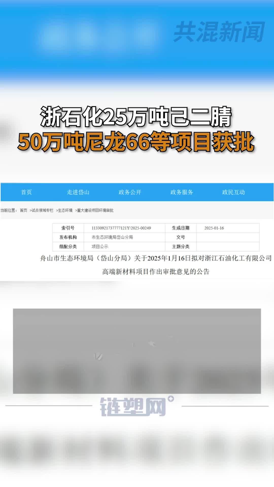 北京爱康宜诚3D打印骨耗材突破，金属增材制造椎间融合器进入特别审查程序-大厂动态|Chatplas|塑料在线