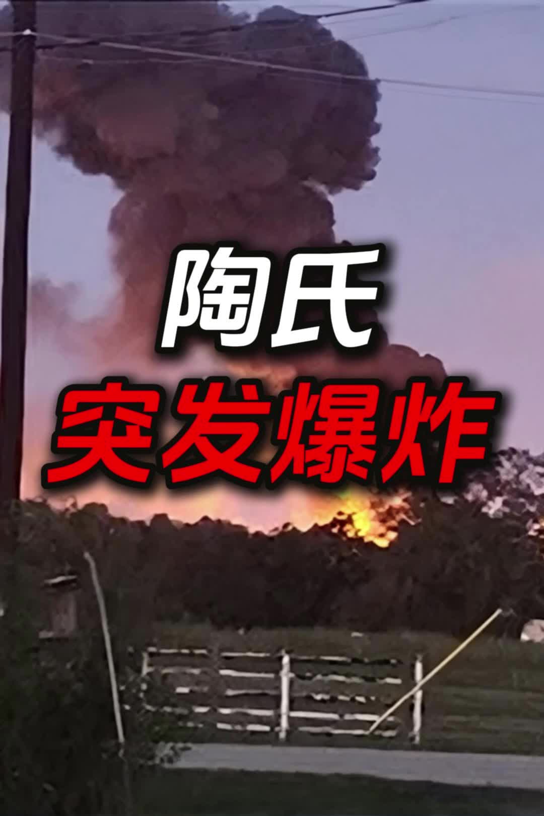 陶氏美国工厂突发火情，该工厂生产近一半美国产品，约占陶氏-塑料视频在线看|Chatplas