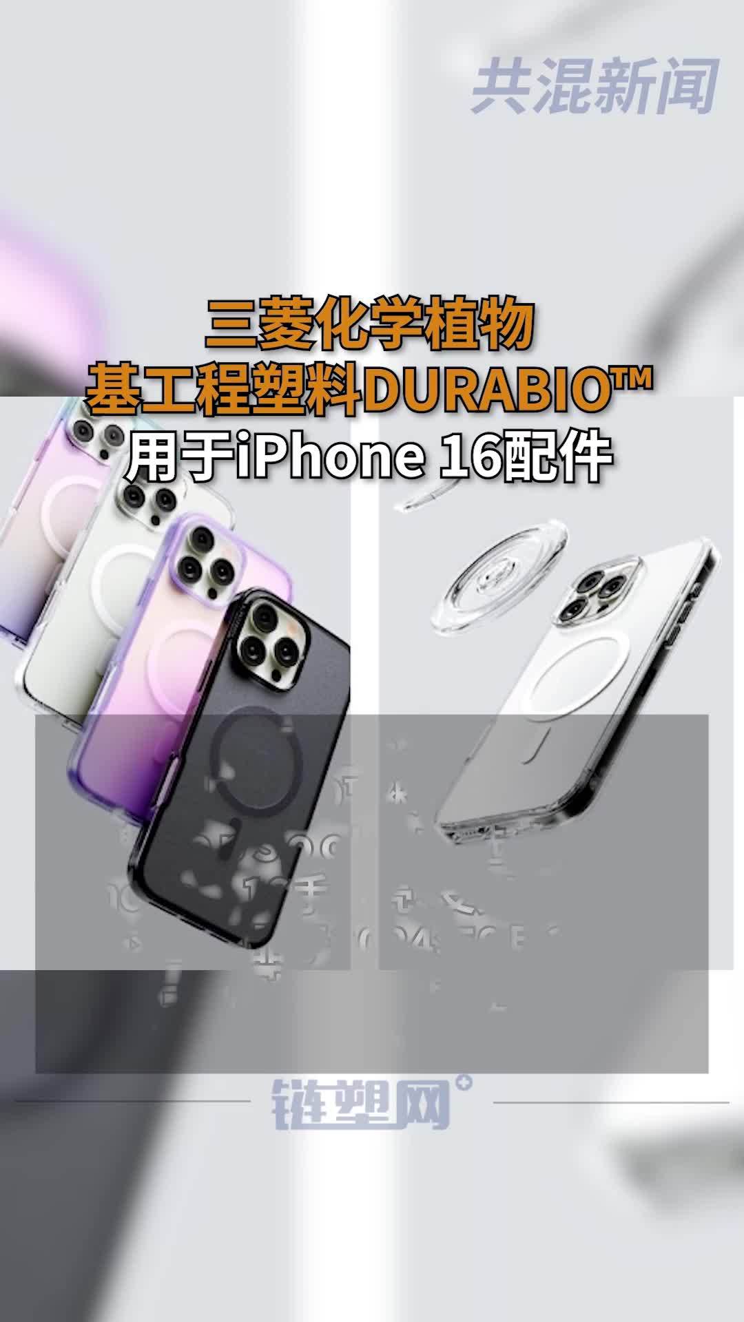 获证！瑛泰医疗、爱博诺德、畅德医疗、聚辉医疗20250112-大厂动态|Chatplas|塑料在线