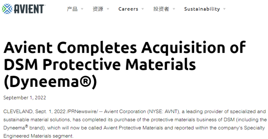 埃万特完成对帝斯曼（DSM）防护材料业务(Dyneema®)的收购-大厂动态|专塑视界|塑料在线