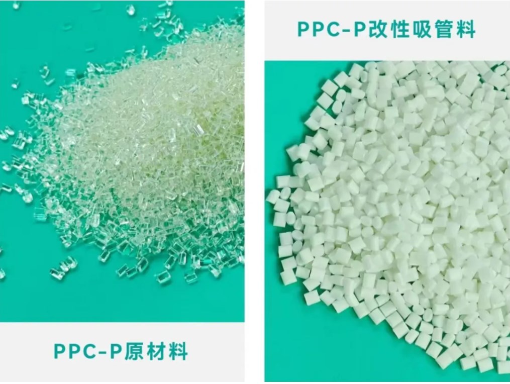 全球首发！CO₂也能做成吸管！-大厂动态|Chatplas|塑料在线