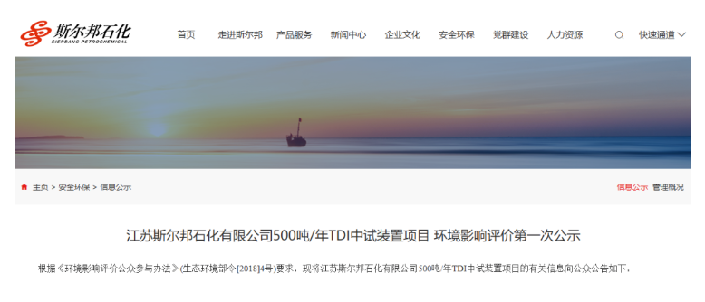 和万华掰手腕？东方盛虹入局TDI！（附TDI产业发展盘点）-大厂动态|Chatplas|塑料在线