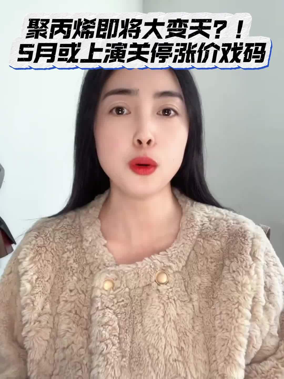 美国白宫宣布对华关税加征至245%-政策要闻|Chatplas|塑料在线