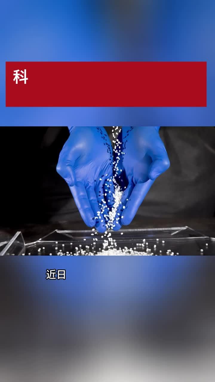 全球首款！来自珠海！阿立哌唑PLGA微球重塑精神分裂症治疗格局-大厂动态|Chatplas|塑料在线