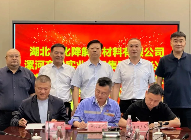 三方签署战略合作备忘录，推动可降解材料产业创新发展-大厂动态|Chatplas|塑料在线