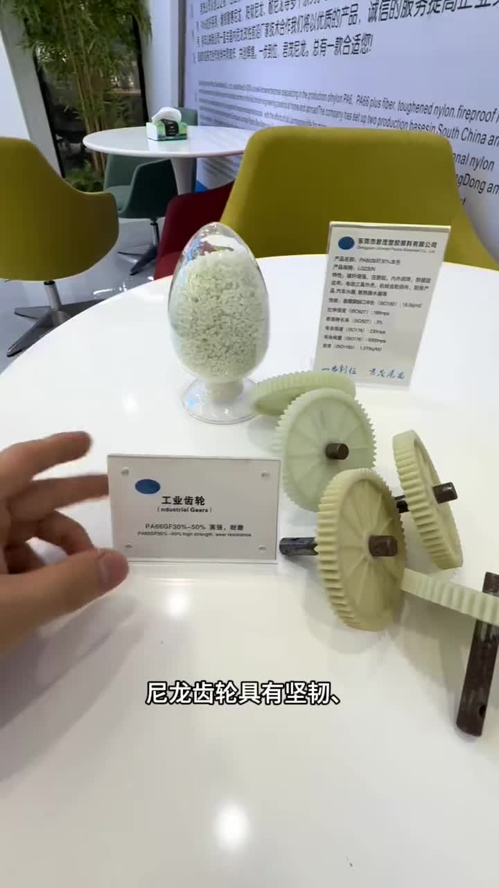 PA6加纤30%-40%材料适用于生产工业拖链-塑料视频在线看|Chatplas