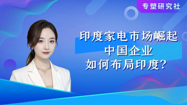 透明聚酰亚胺薄膜（CPI）应用领域的显著优势-行业前沿|Chatplas|塑料在线