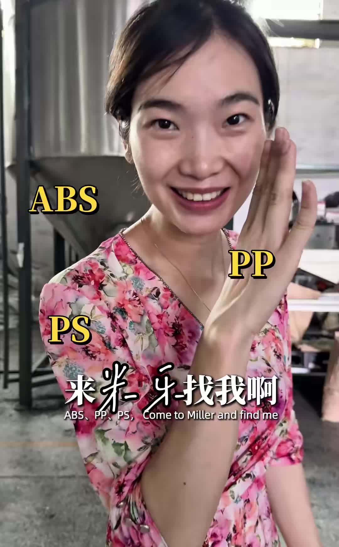 反内卷去产能潮涨停能不能带飞聚烯烃？ -塑料视频在线看|Chatplas