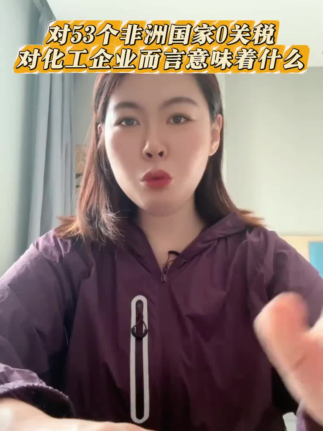 BDO再遭重锤！欧盟对中国BDO发起反倾销调查！-塑料视频在线看|Chatplas