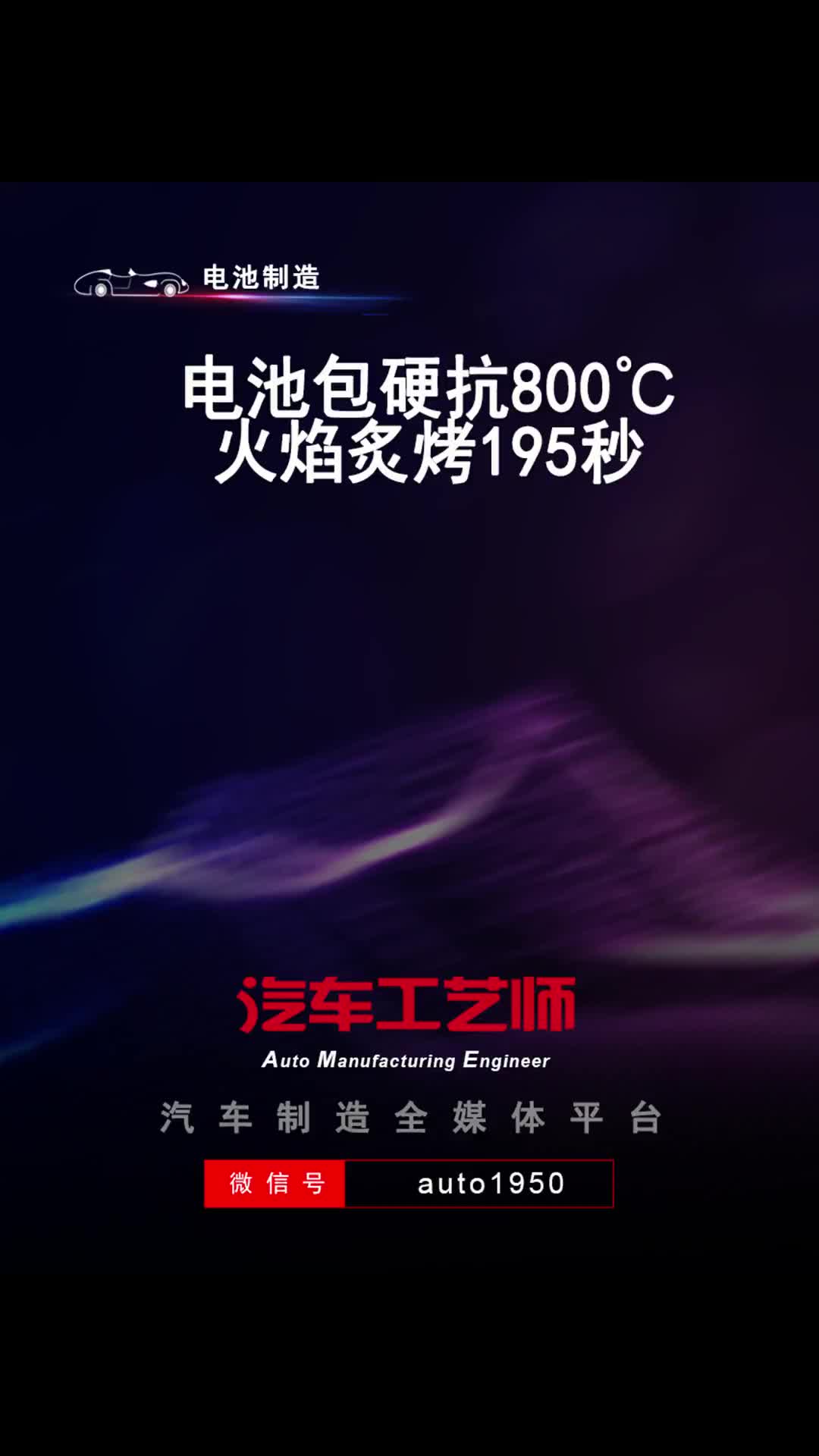 三井化学宣布出售，中石化接盘！-塑料视频在线看|Chatplas
