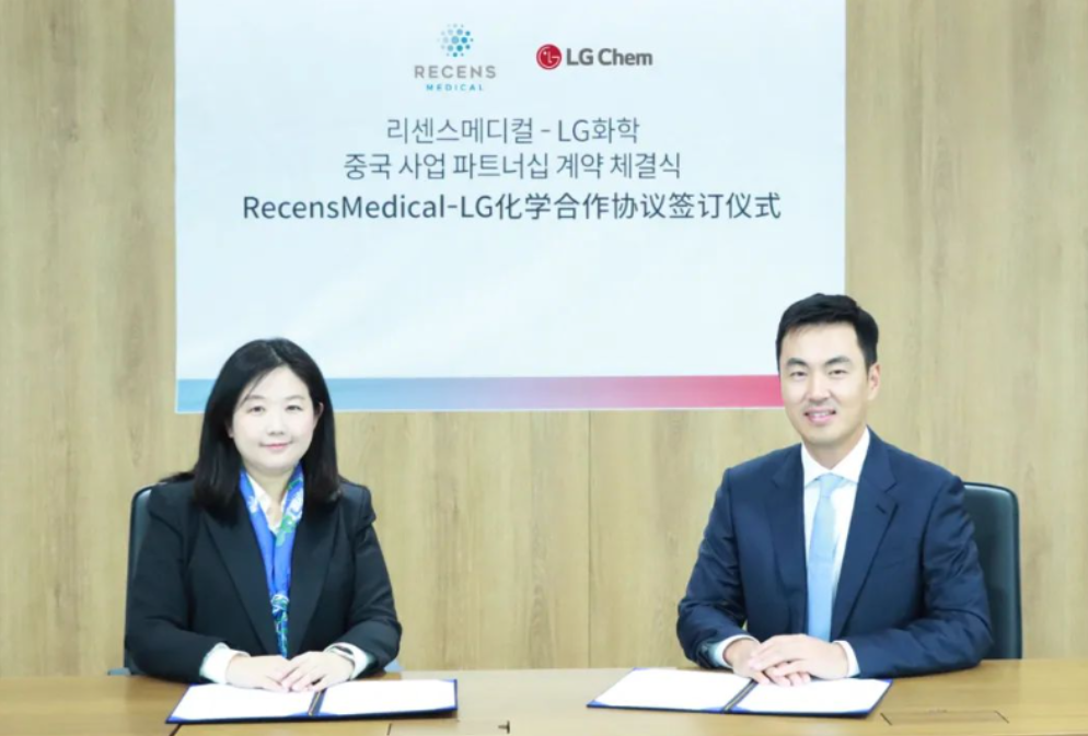LG化学与Recens Medical签署合作协议，共同推动中韩医美产业发展-大厂动态|Chatplas|塑料在线