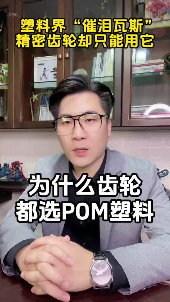 商务部重磅出手！解析中国 POM 反倾销背后的市场格局-行业前沿|Chatplas|塑料在线