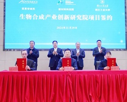 新标准：医用级聚乳酸（PLA）微球、注射剂、PBAT改性技术-行业前沿|Chatplas|塑料在线