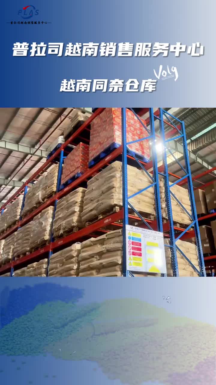 全球第二巨头，帝人芳纶计划关停荷兰基地-塑料视频在线看|Chatplas