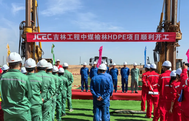 总投资239亿！中煤榆林新增25万吨LDPE/EVA项目-大厂动态|Chatplas|塑料在线