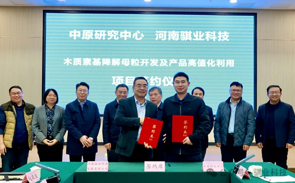 完全降解！以玉米芯非粮基生物质糖化关键技术，实现木质素基产品的高值化利用-大厂动态|Chatplas|塑料在线