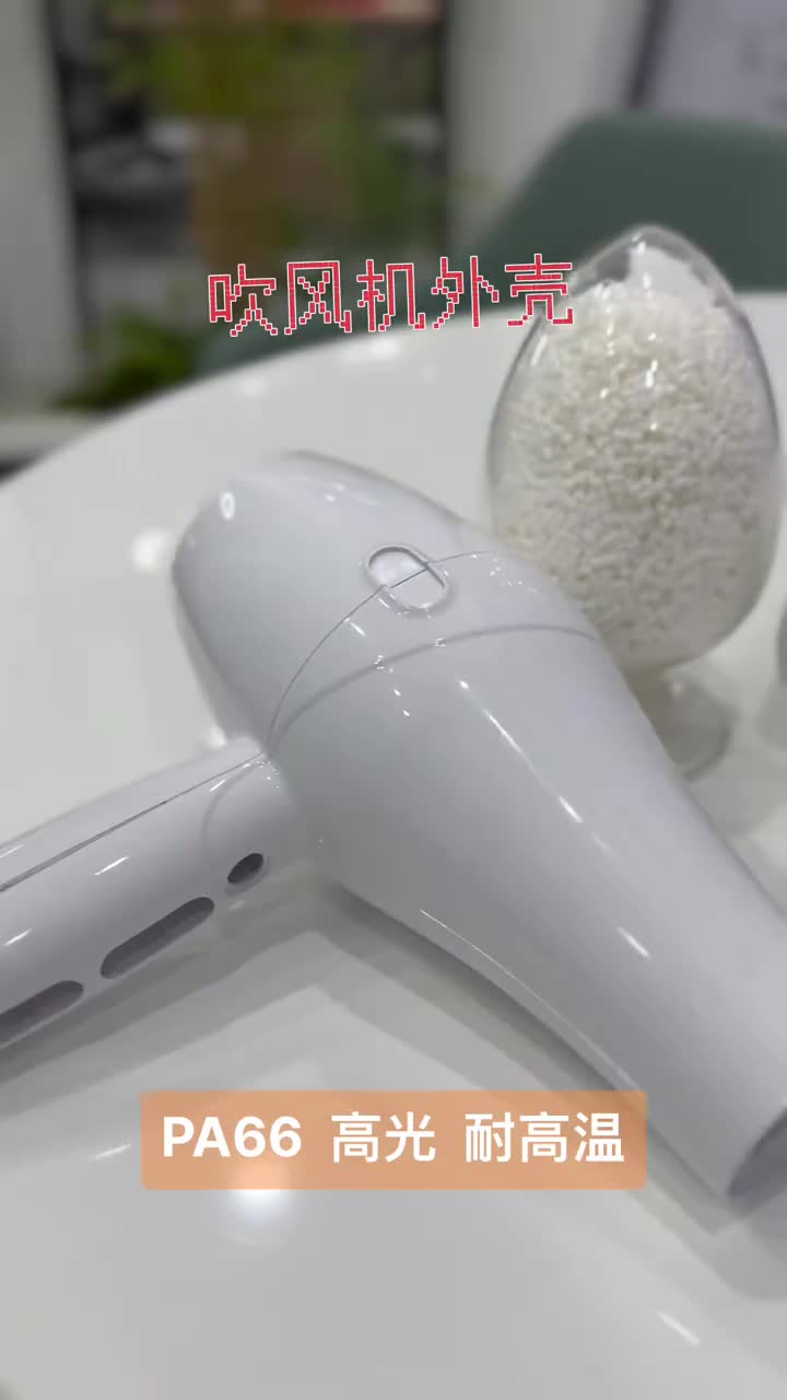 PA6加纤30%-40%材料适用于生产工业拖链-塑料视频在线看|Chatplas