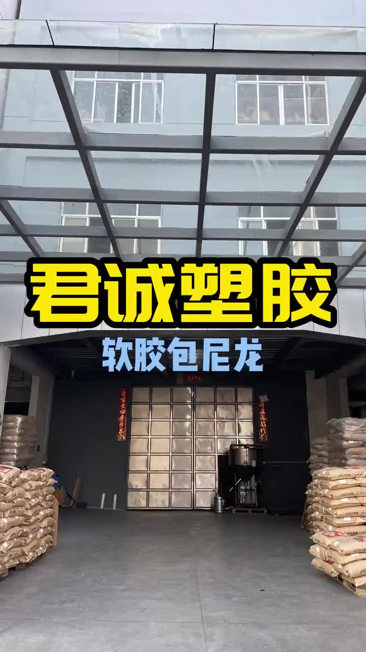改性尼龙 尼龙（聚酰胺）作为一种重要的工程材料，其抗老化-塑料视频在线看|Chatplas
