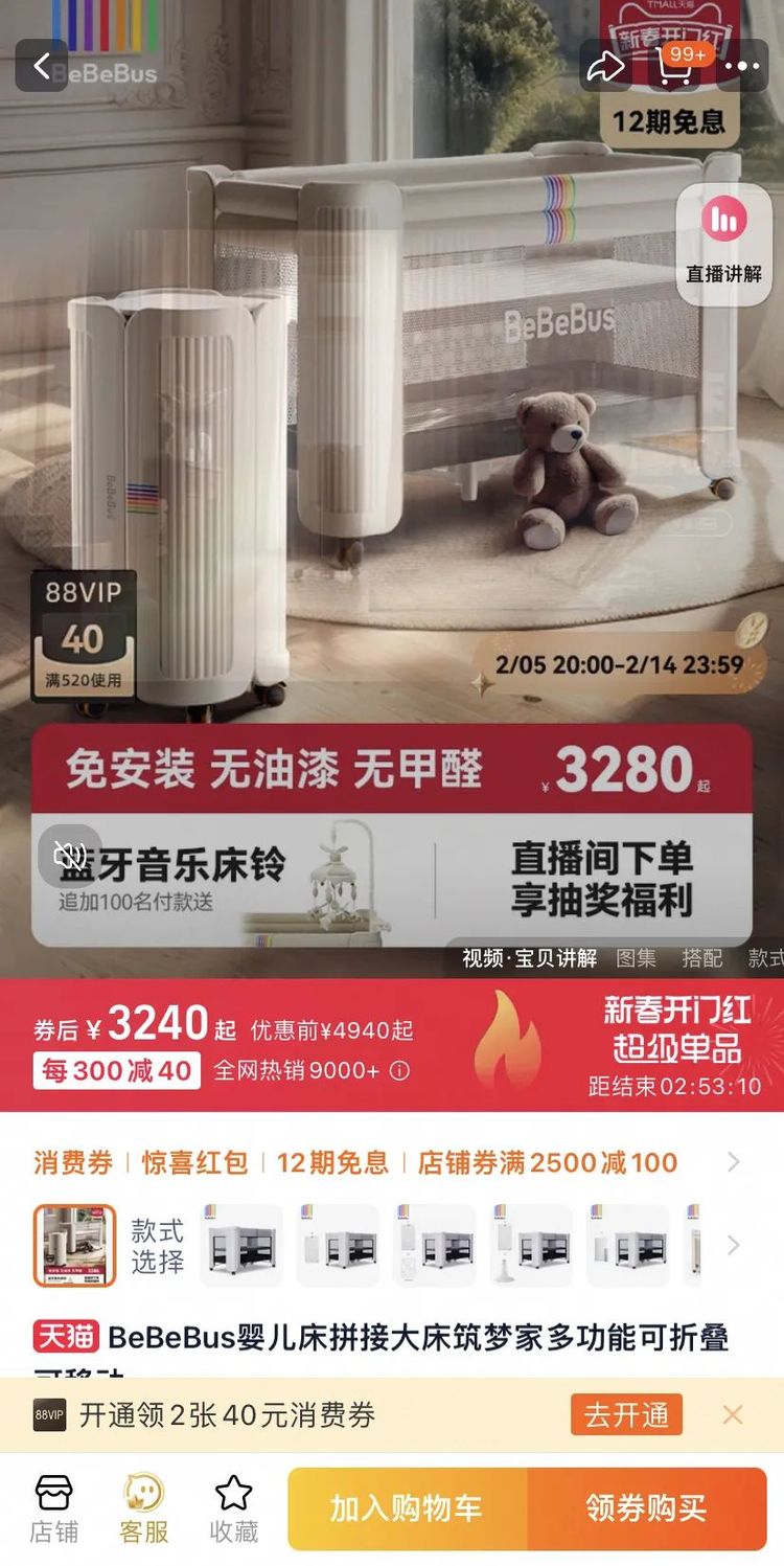 IPO雷达｜小红书捧红“母婴顶流”，BeBeBus“高端梦”还能做多久？-大厂动态|Chatplas|塑料在线