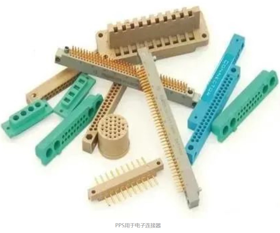 PPS的8种改性方式及其广泛应用-行业前沿|Chatplas|塑料在线