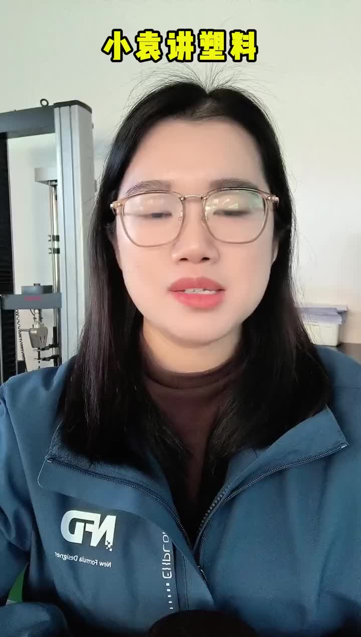 塑料百科之POM聚甲醛 通过一千万次弯折疲劳测试的POM-塑料视频在线看|Chatplas