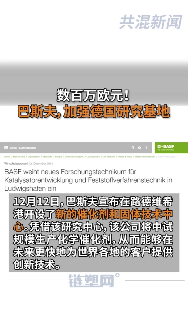 61亿！山东，又一个240万吨/年的生物基项目！-大厂动态|Chatplas|塑料在线