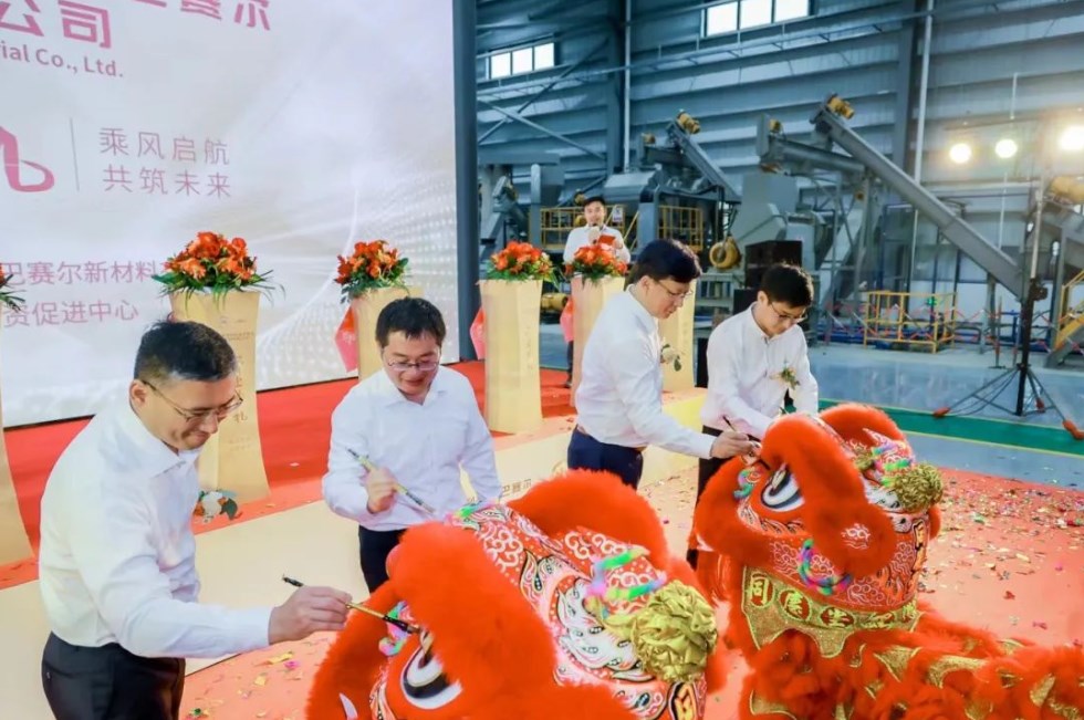 利安德巴赛尔与隽诺环保建立的塑料循环合资公司正式开业-大厂动态|Chatplas|塑料在线