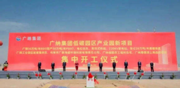 年产48.4万吨，国内最大电石项目环评公示！为BDO项目配套-大厂动态|Chatplas|塑料在线