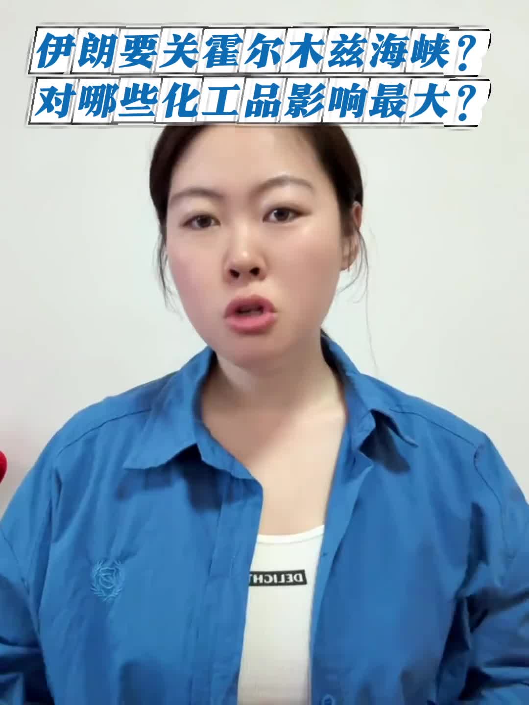 原油暴走！中东冲突引爆油价，化工链雪崩式跟涨！70%原料-塑料视频在线看|Chatplas